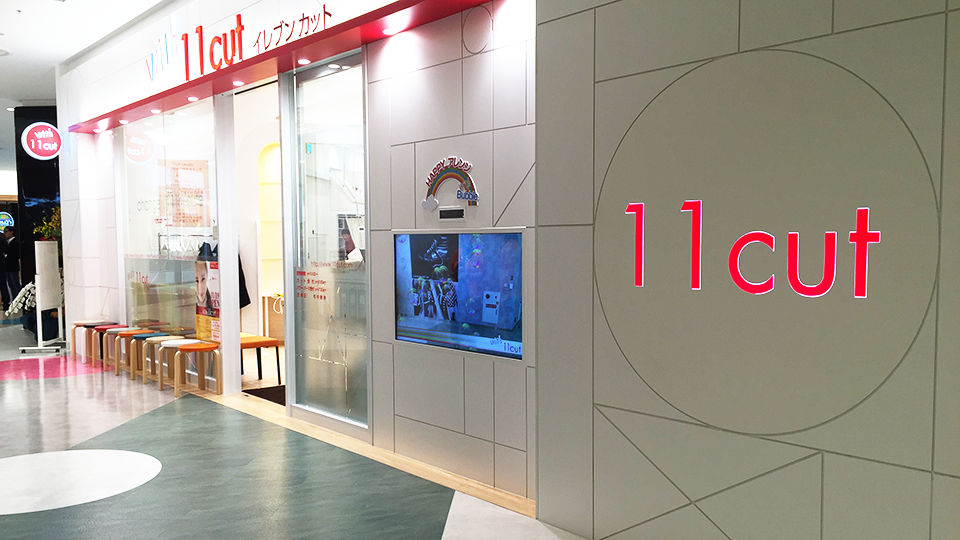 with 11cutへKinectを使用したシステムを導入 | 株式会社ファン・ファクトリー